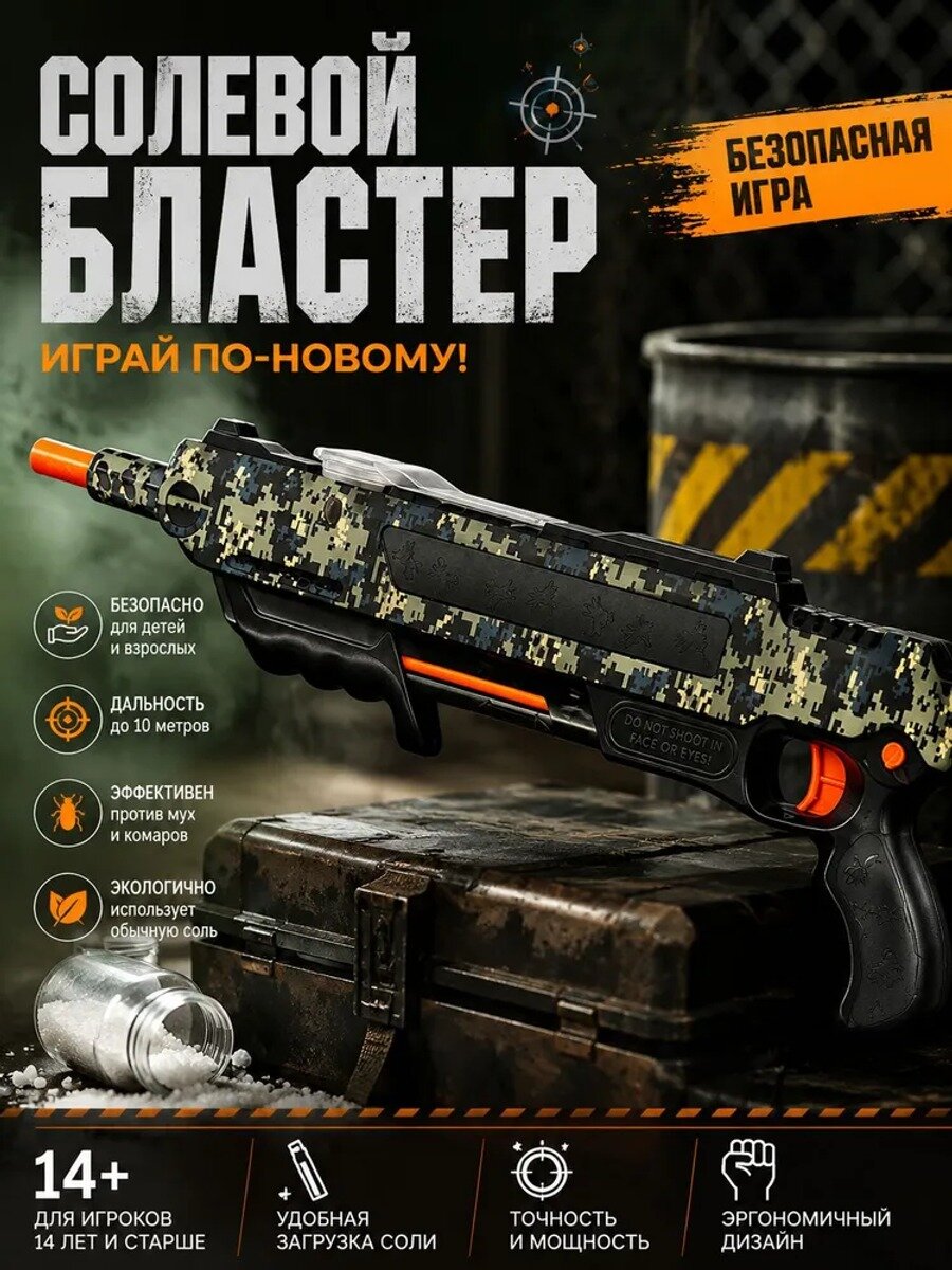 Игрушка солевой бластер для веселой охоты на мух, Цвет красно-синий паук