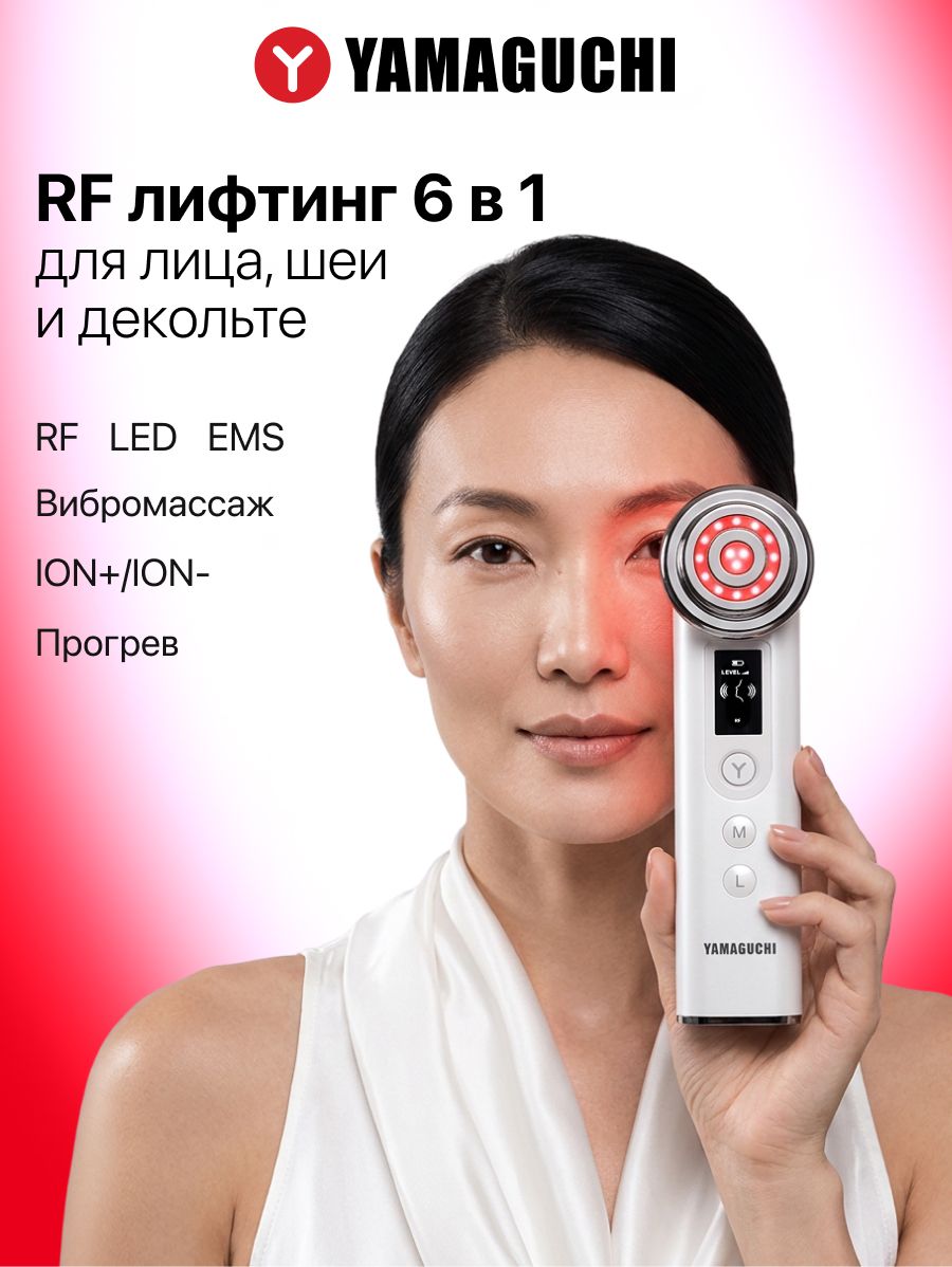 Прибор для омоложения кожи лица Yamaguchi 6 в 1