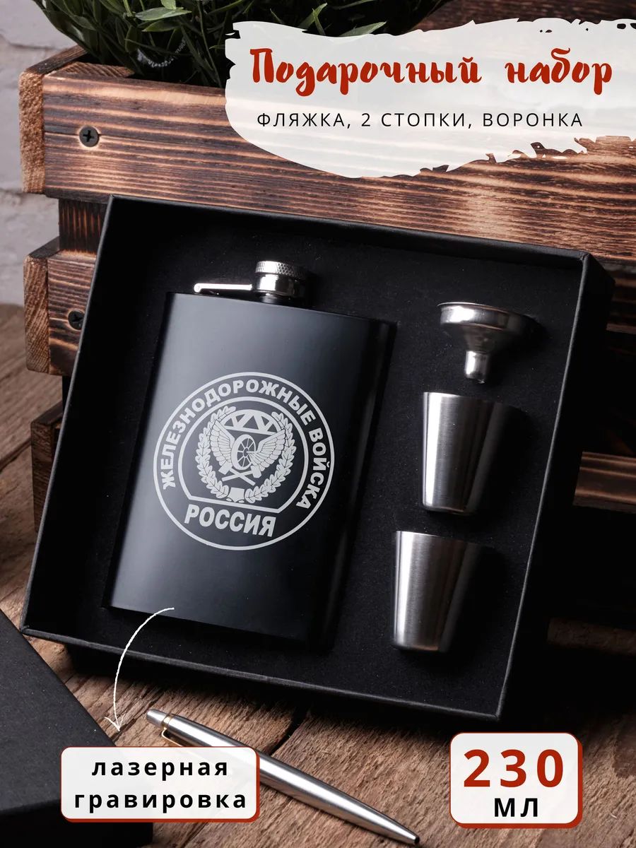 Железнодорожные войска, подарок железнодорожнику