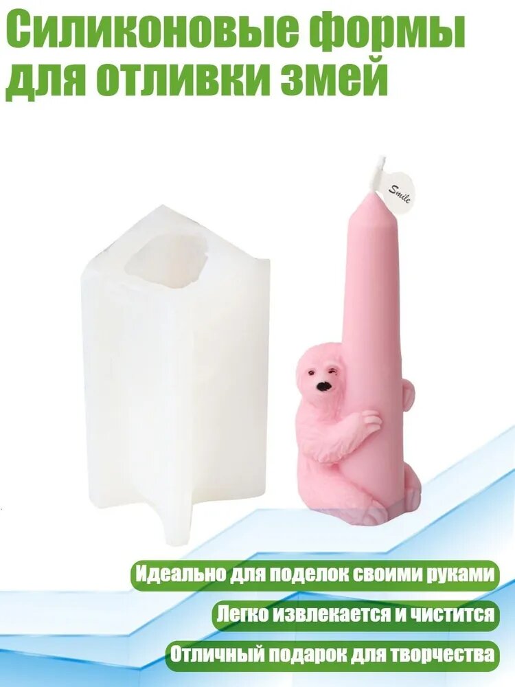 Силиконовые формы для отливки змей, - 5