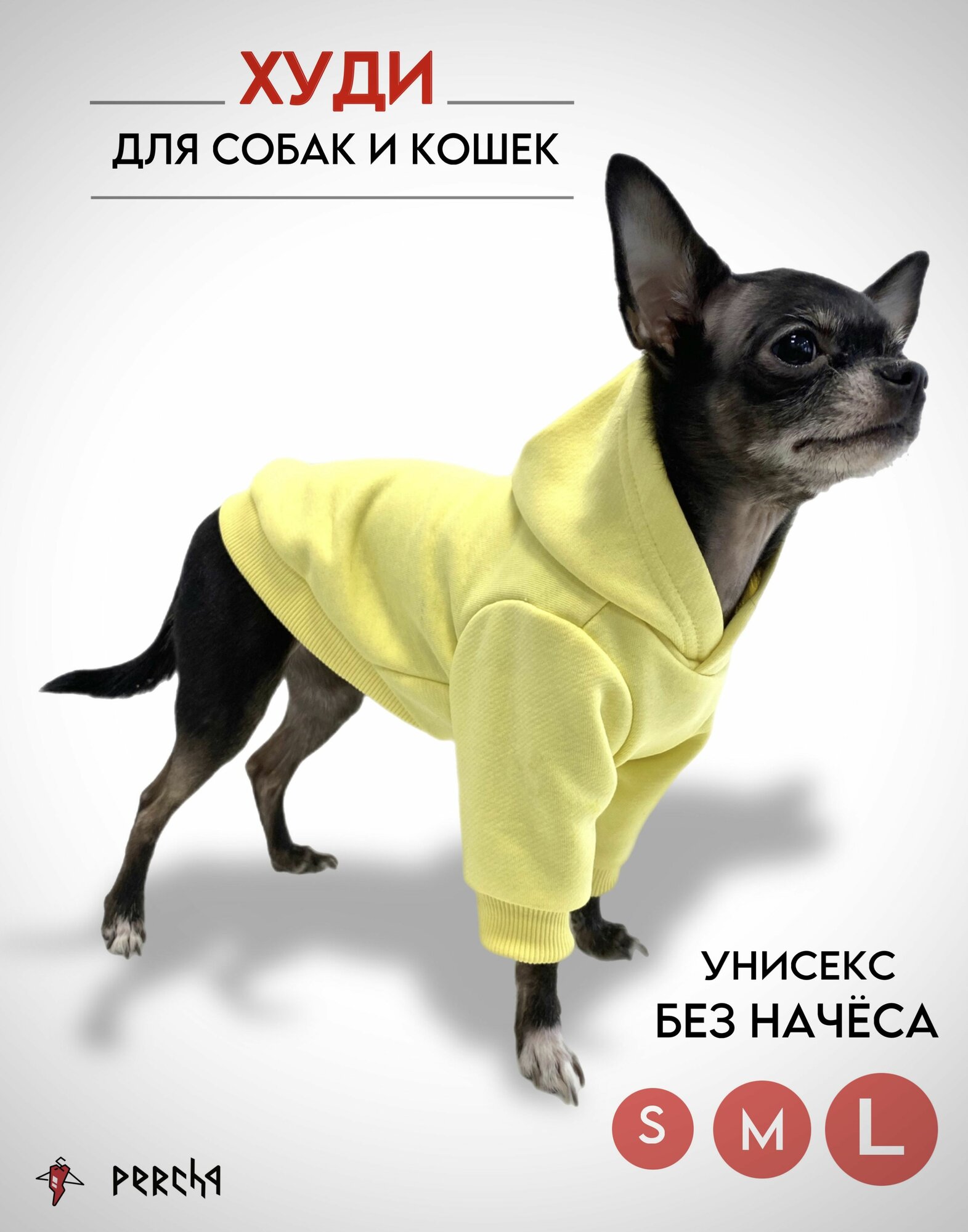 Худи для собак мелких пород, без начеса, одежда для животных Percha, кофта толстовка для кошек, свитер