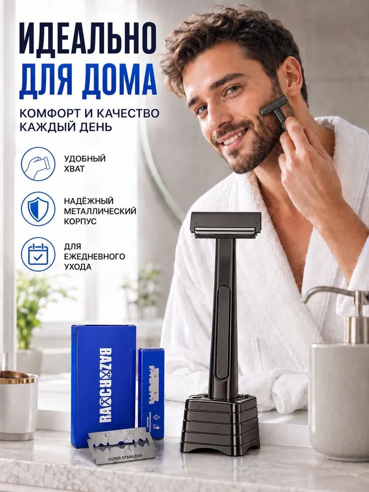 Бритва мужская, черная, металлический корпус, с 1 лезвием, для ежедневного ухода, в комплекте подставка