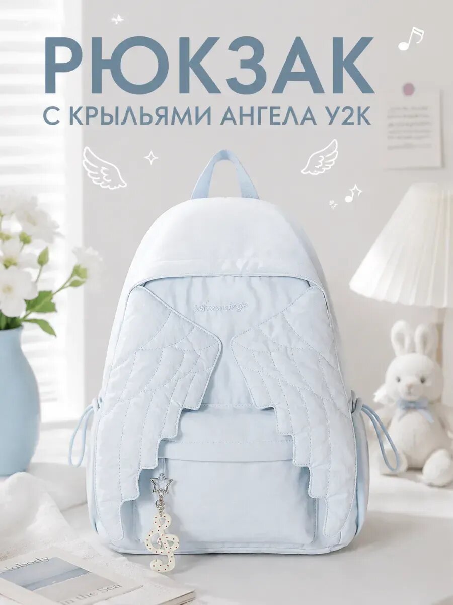 Рюкзак с крыльями черный