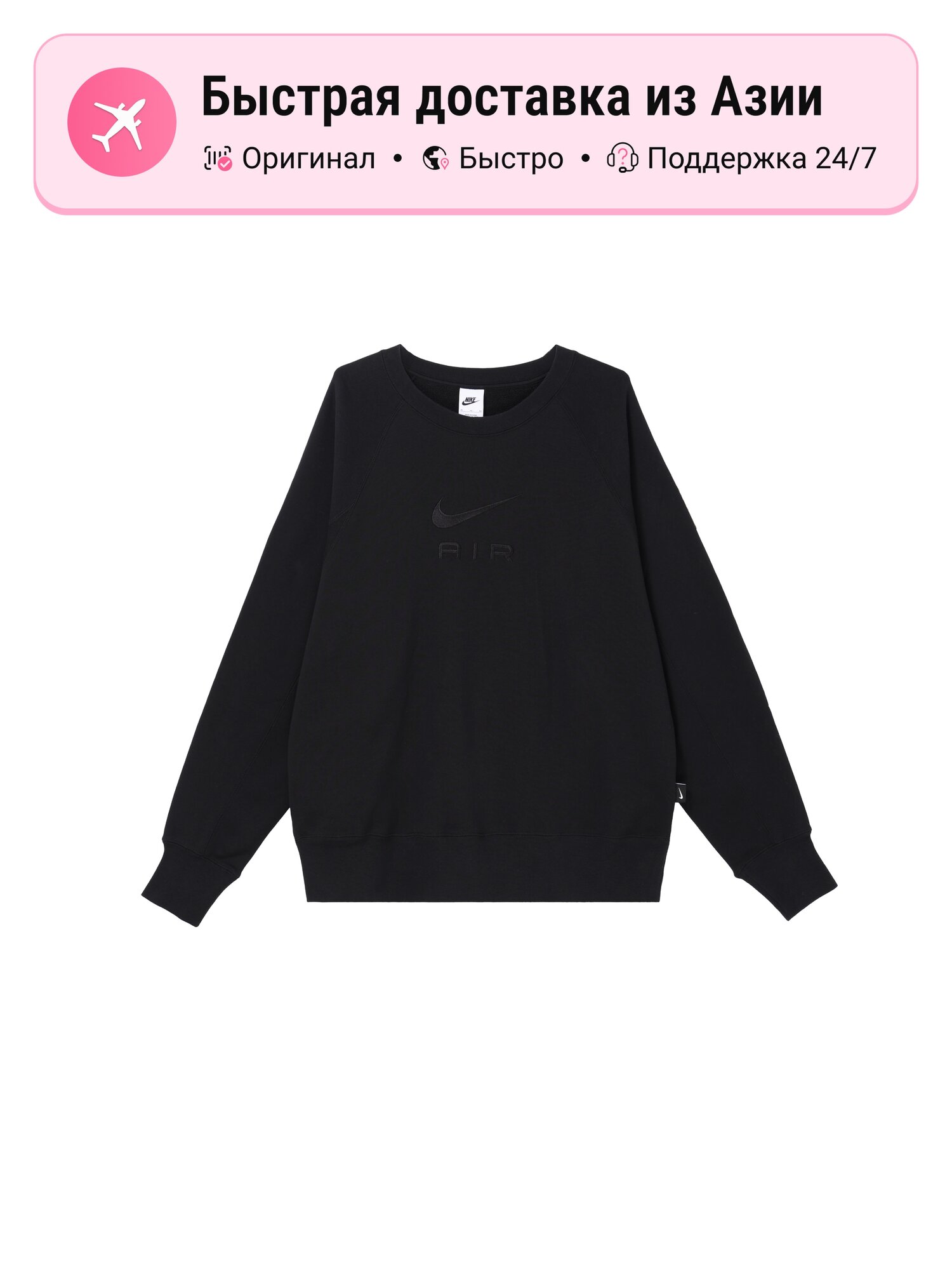 Толстовка NIKE Sportswear Air, 1 шт.