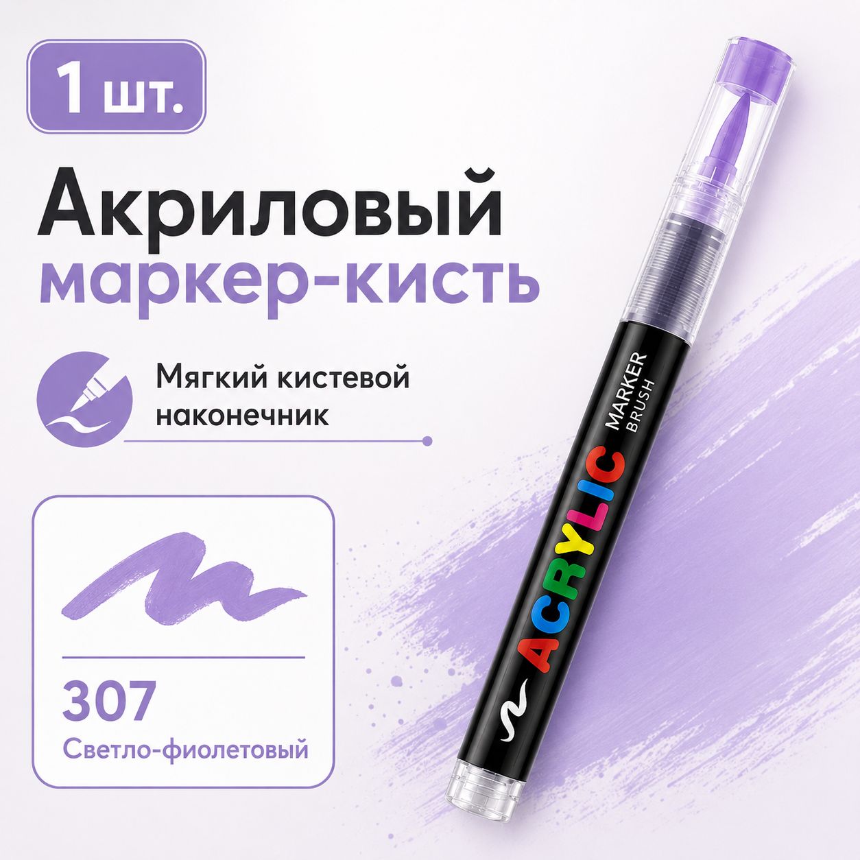 GuangNa Набор маркеров Акриловый, 1 шт. для граффити, Артикул: 5291937716
