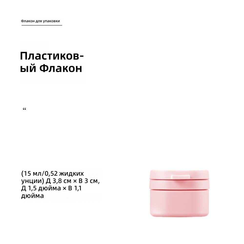 Пустой многоразовый дорожный флакон для косметики 0,51 унции, розовый, с откидной крышкой, сдавливаемый контейнер для шампуня, геля для душа и крема