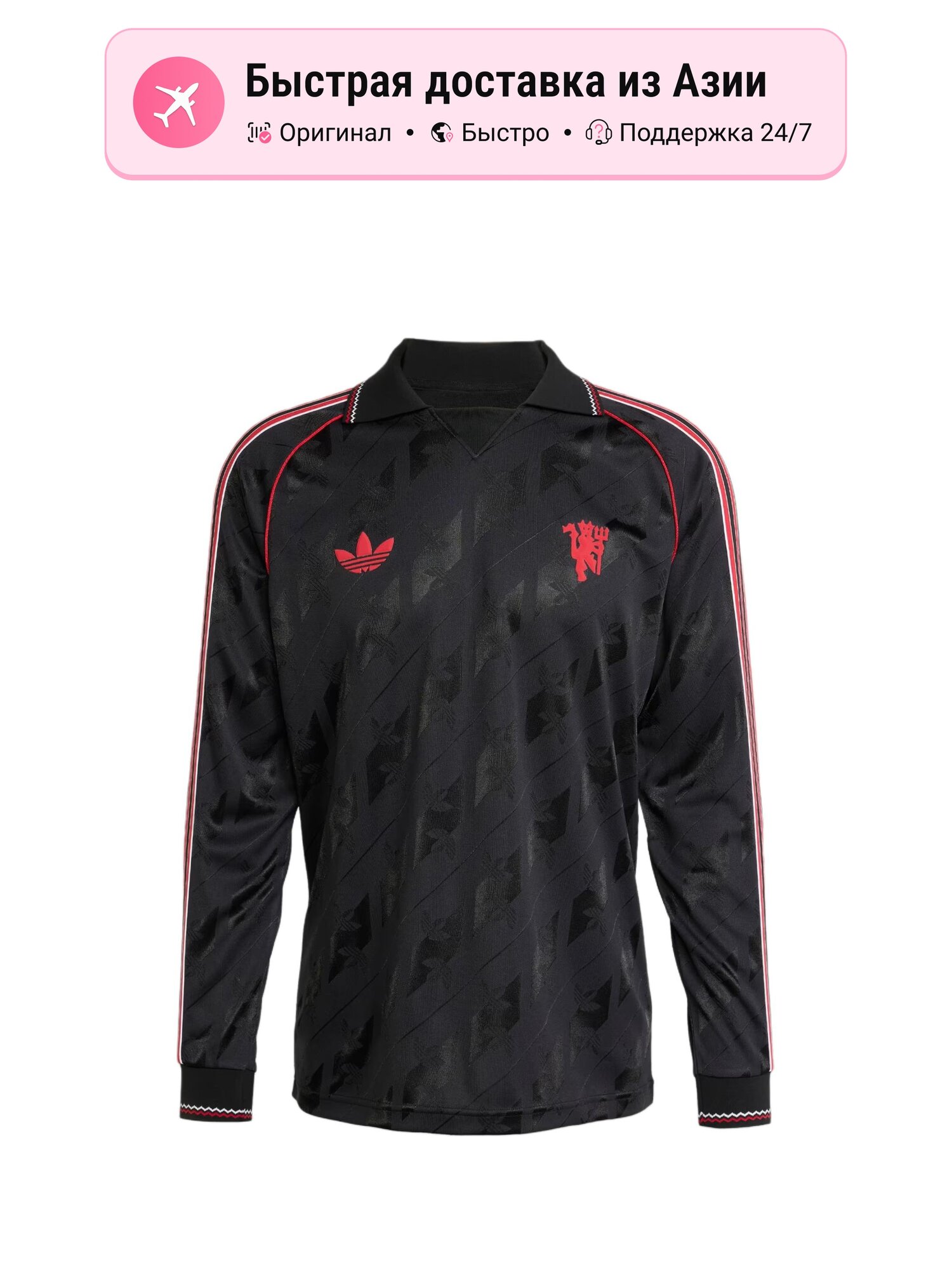 Футболка спортивная Manchester United Lfstlr