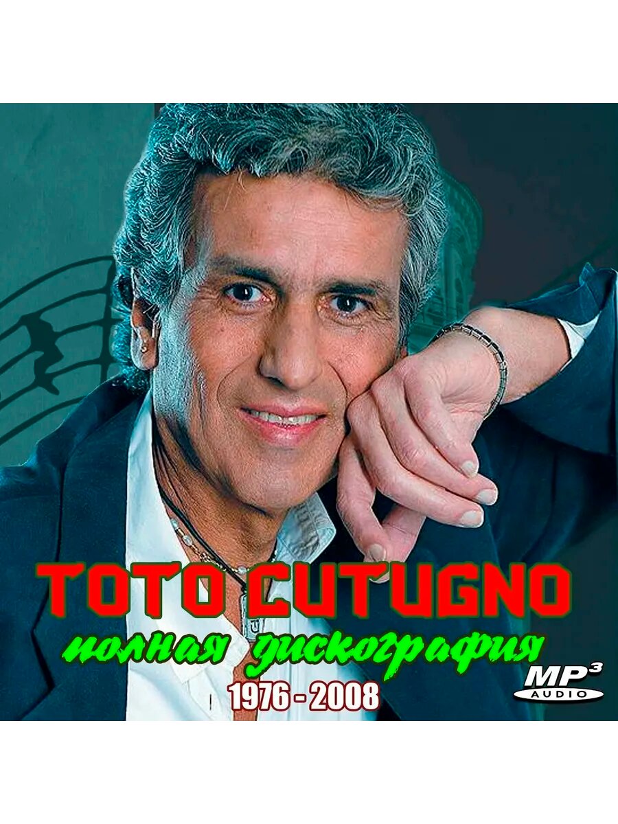 Toto Cutugno - Полная дискография (1976-2008) (mp3)