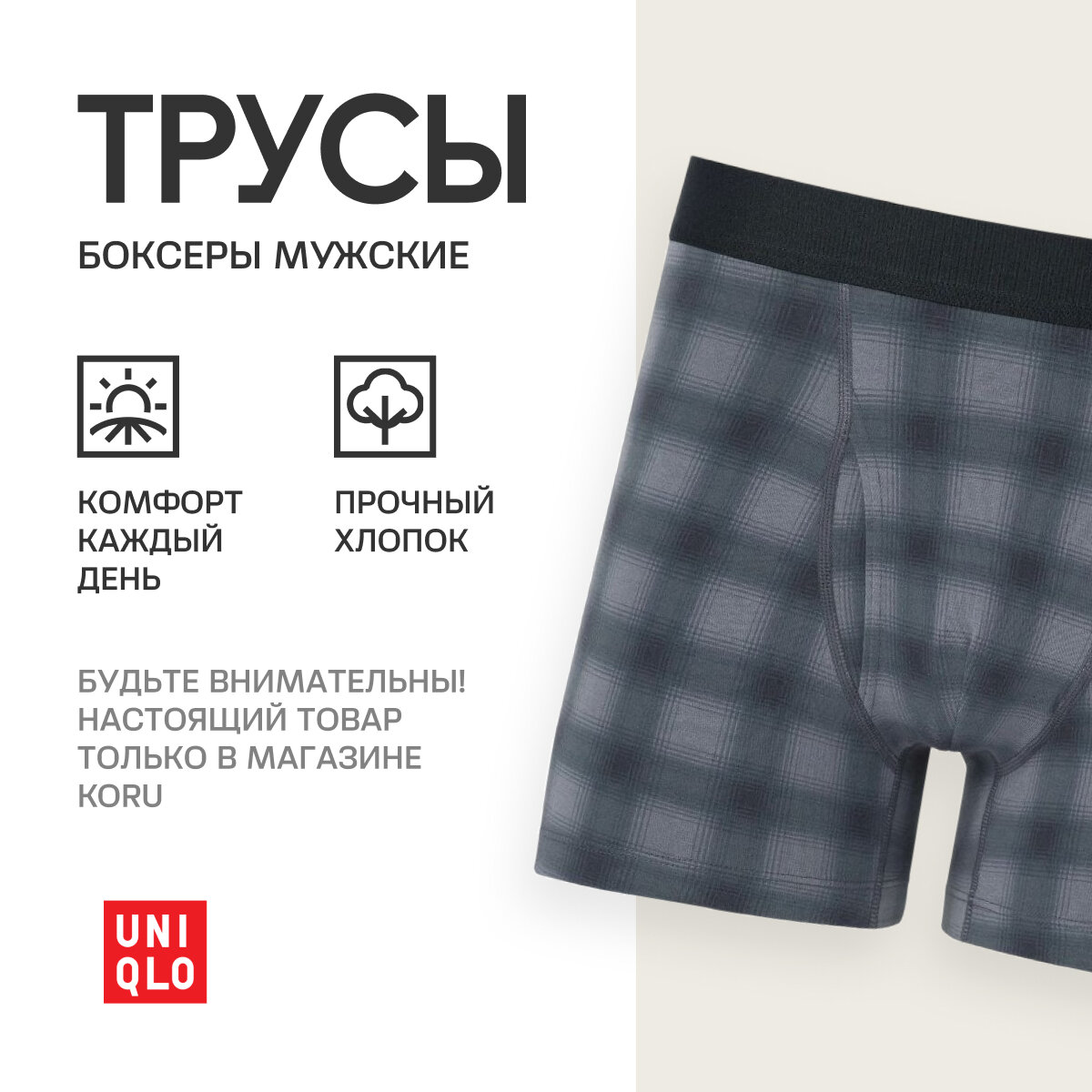 Трусы Базовая коллекция