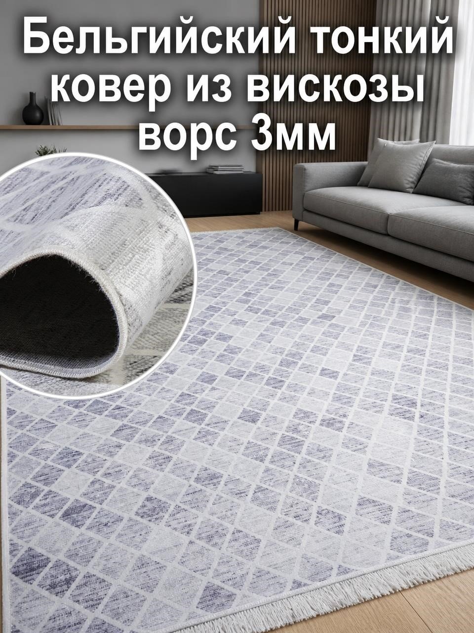 Ragolle Ковер 1.35x1.95м бельгийский тонкий из вискозы ворс 3мм Royal Palace 2020 17070 6656