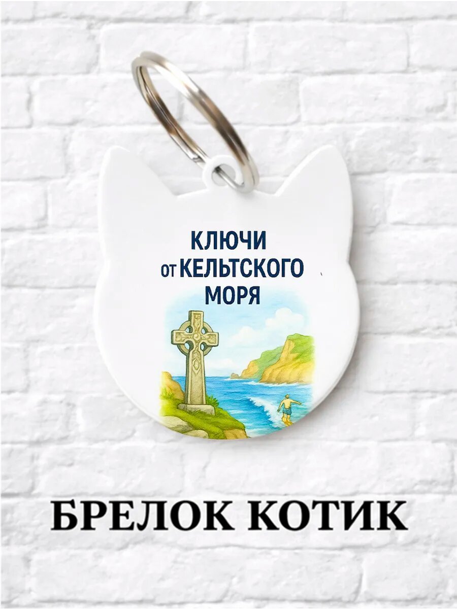 Брелок ZHENYA CLOUD