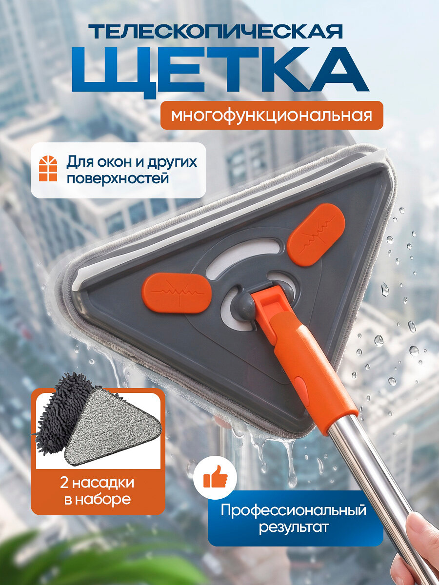 Щетка для окон