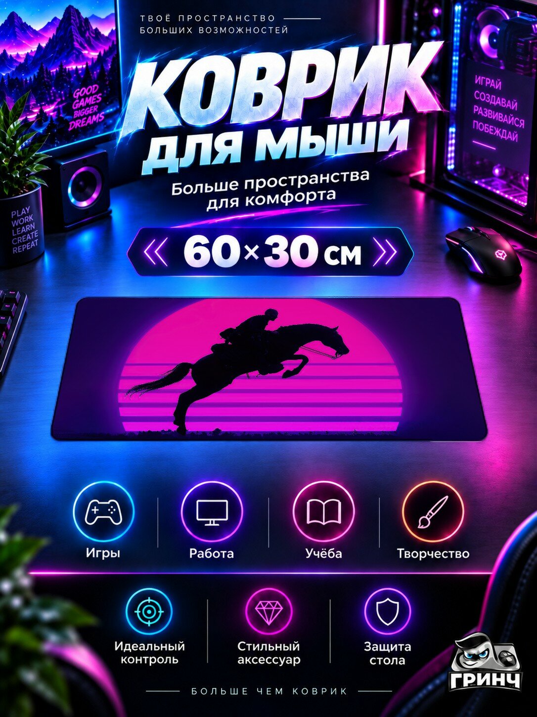 Игровой коврик для мыши 60×30 см — Red Dead Redemption / Ред Дед Редемпшен — Red Dead Redemption 2 Synthwave