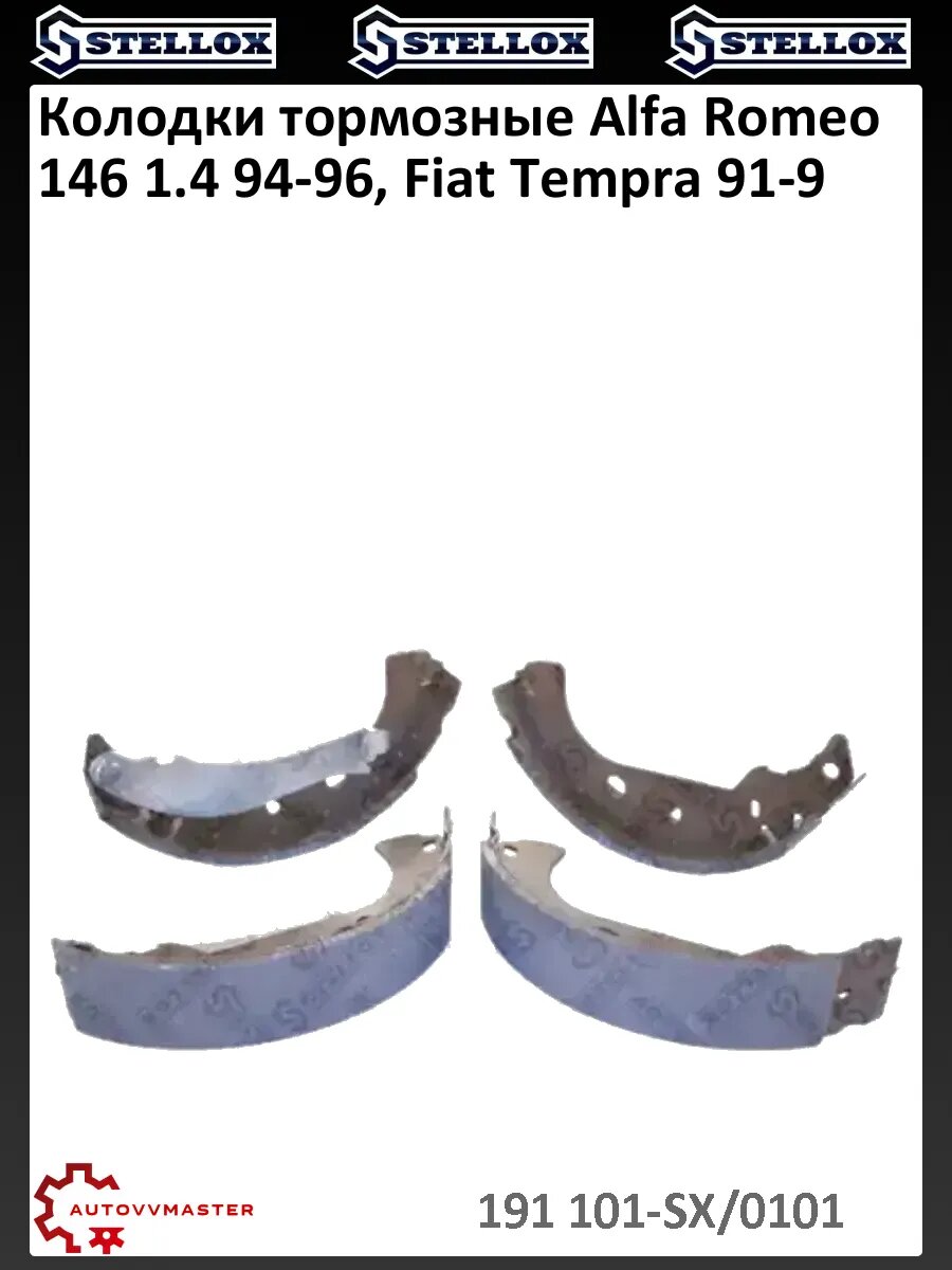 Колодки тормозные Alfa Romeo 146 1.4 94-96, Fiat Tempra 91-9
