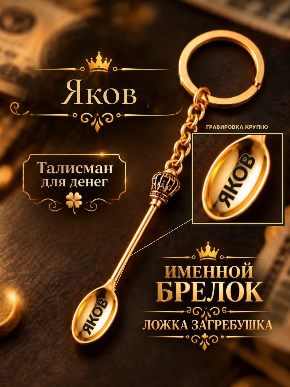 Брелок