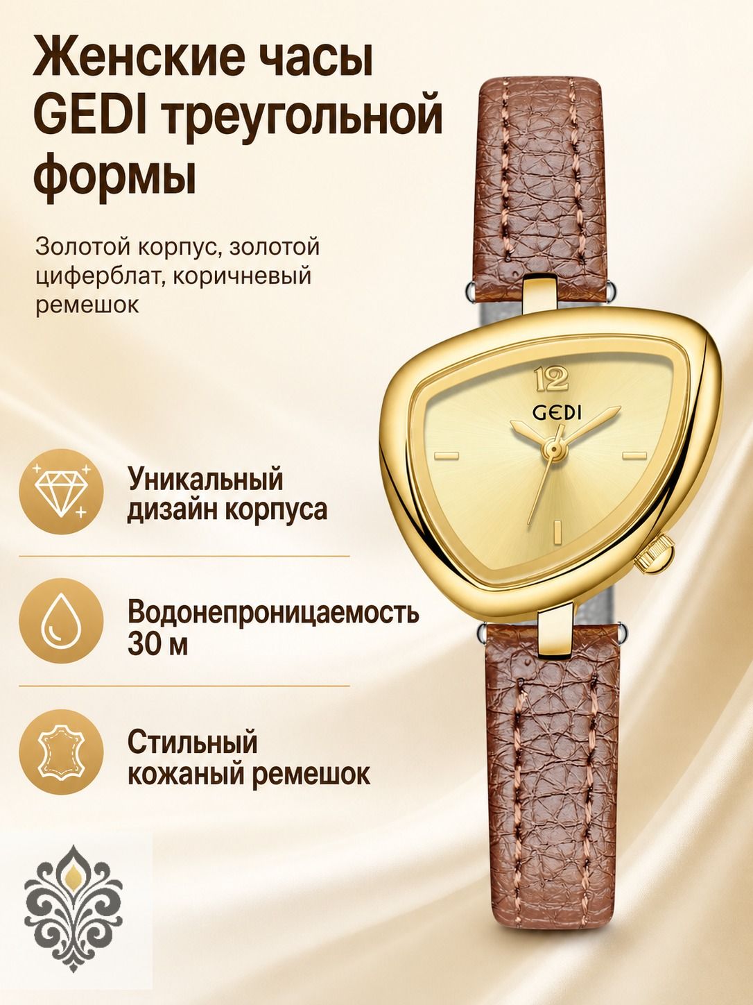 Наручные часы
