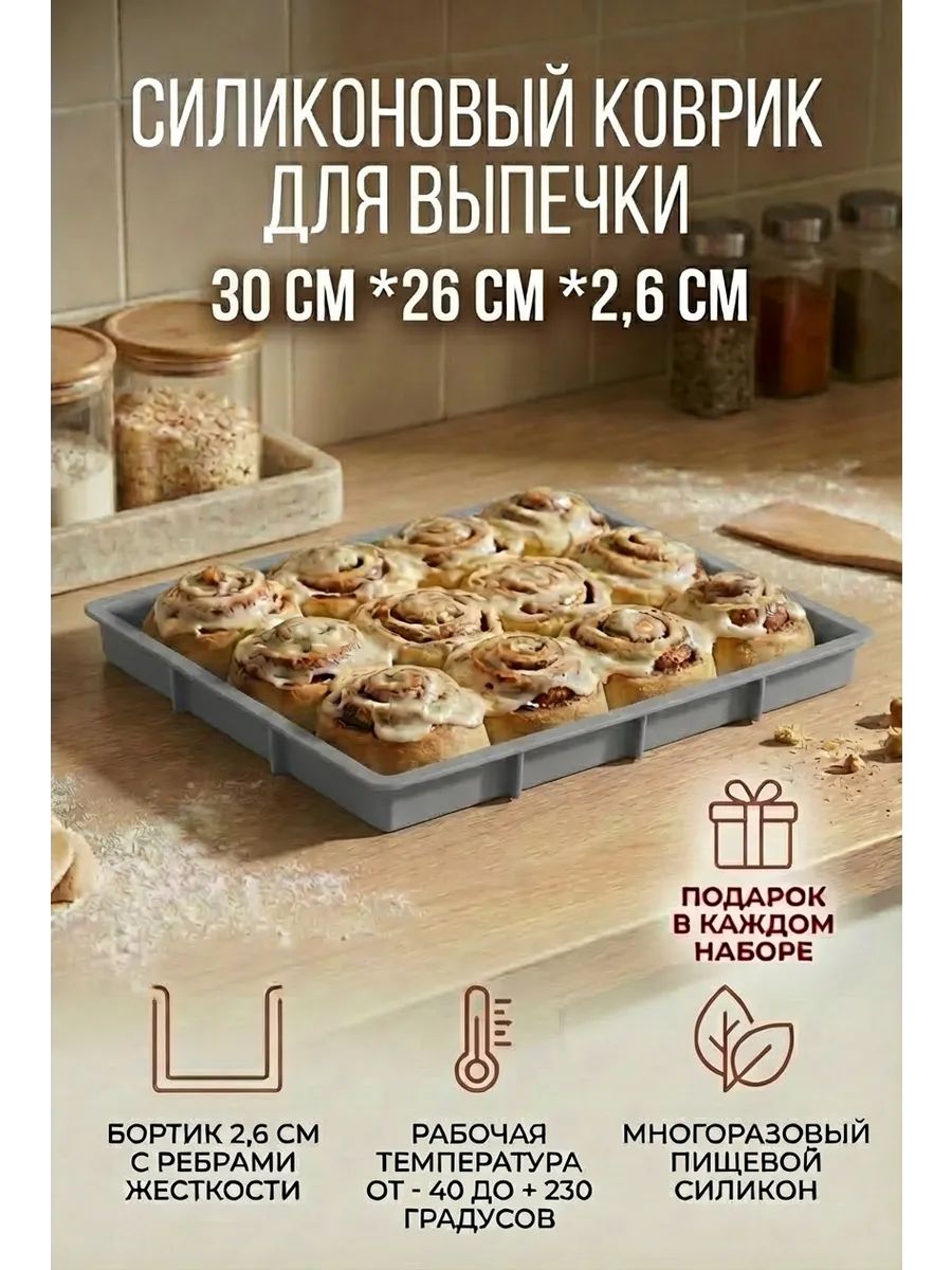 Силиконовый коврик для выпечки с бортиками 26*30*2,6 . серый