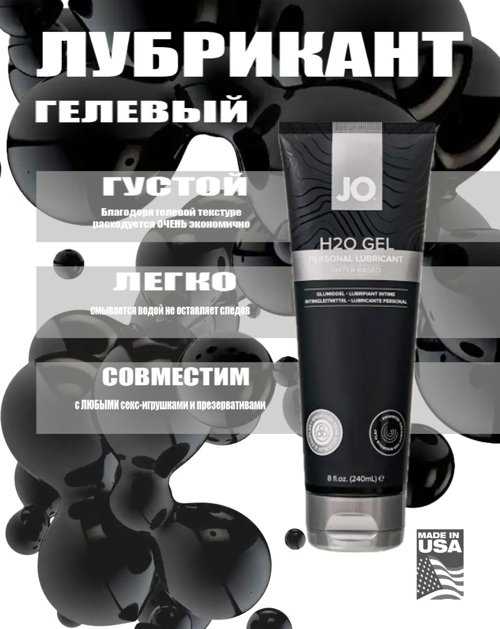 Супер густой гель на водной основе JO H2O GEL - FOR HIM 120 мл