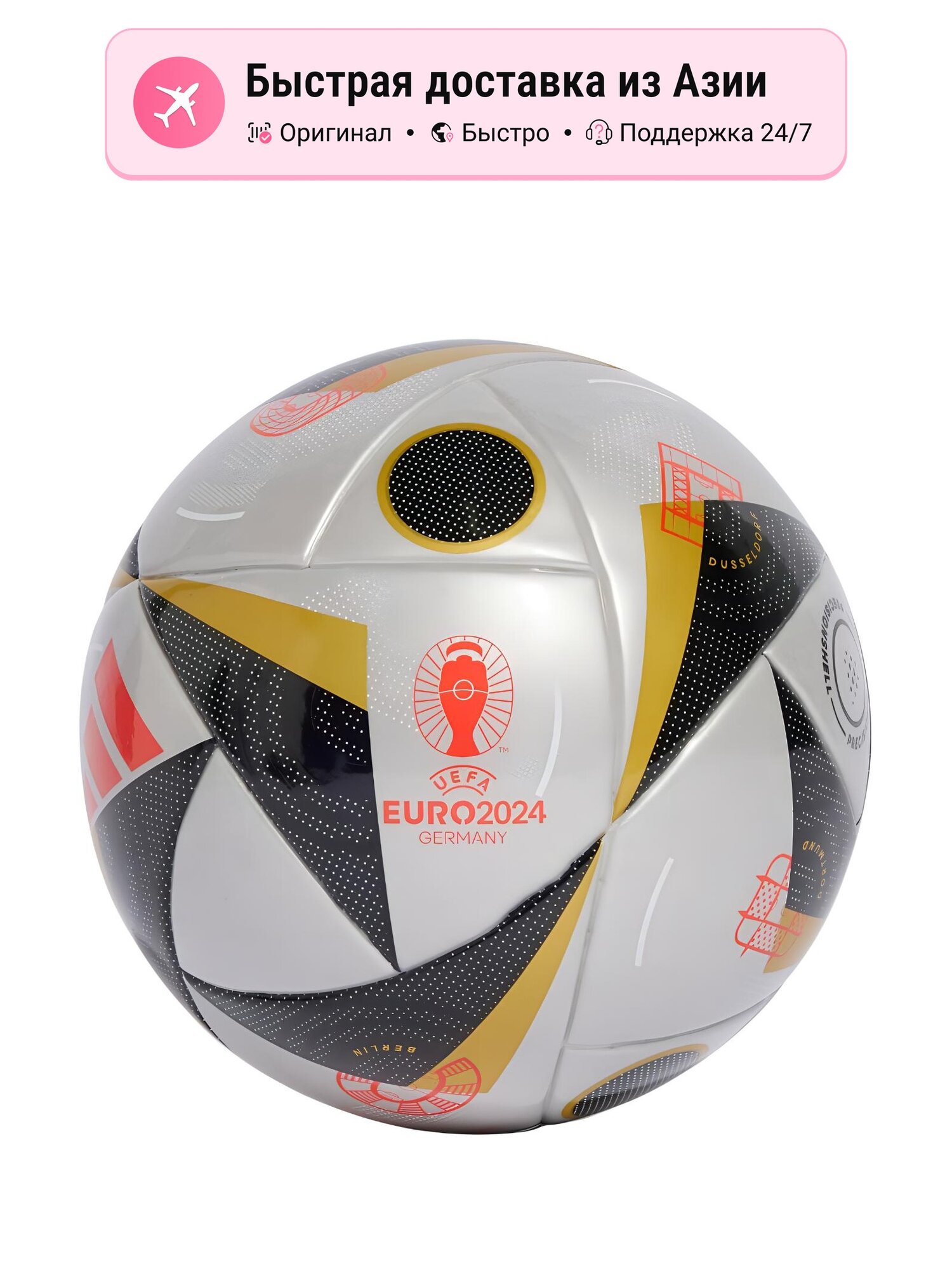 Футбольный мяч унисекс Adidas EURO2024 TPU, S EU