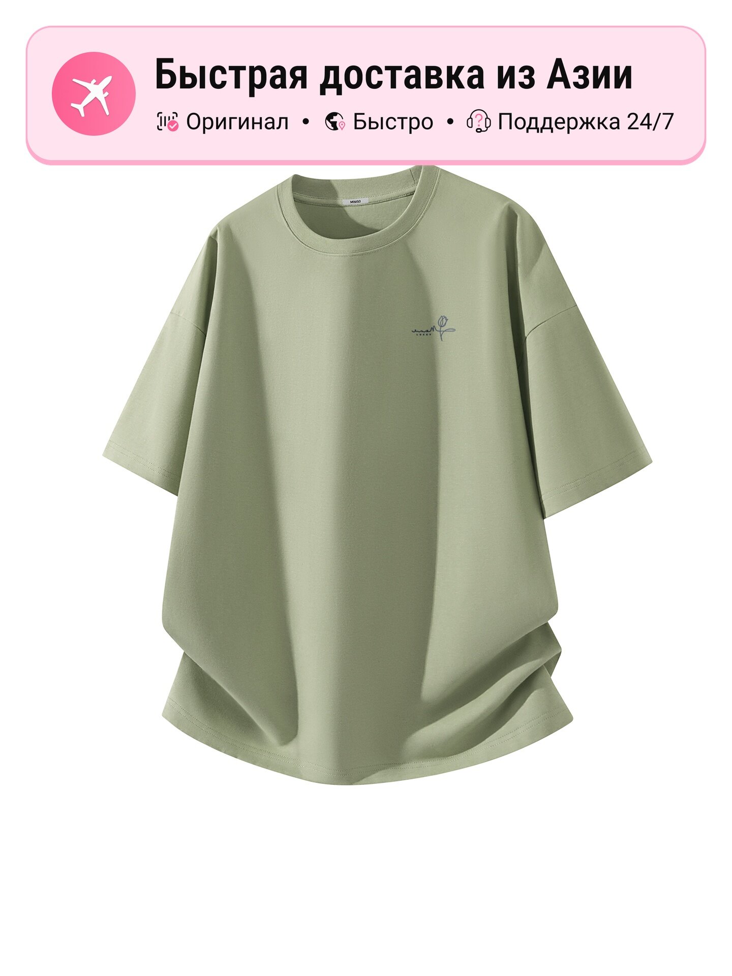 Футболка Miniso MINISO 5151551, комплект