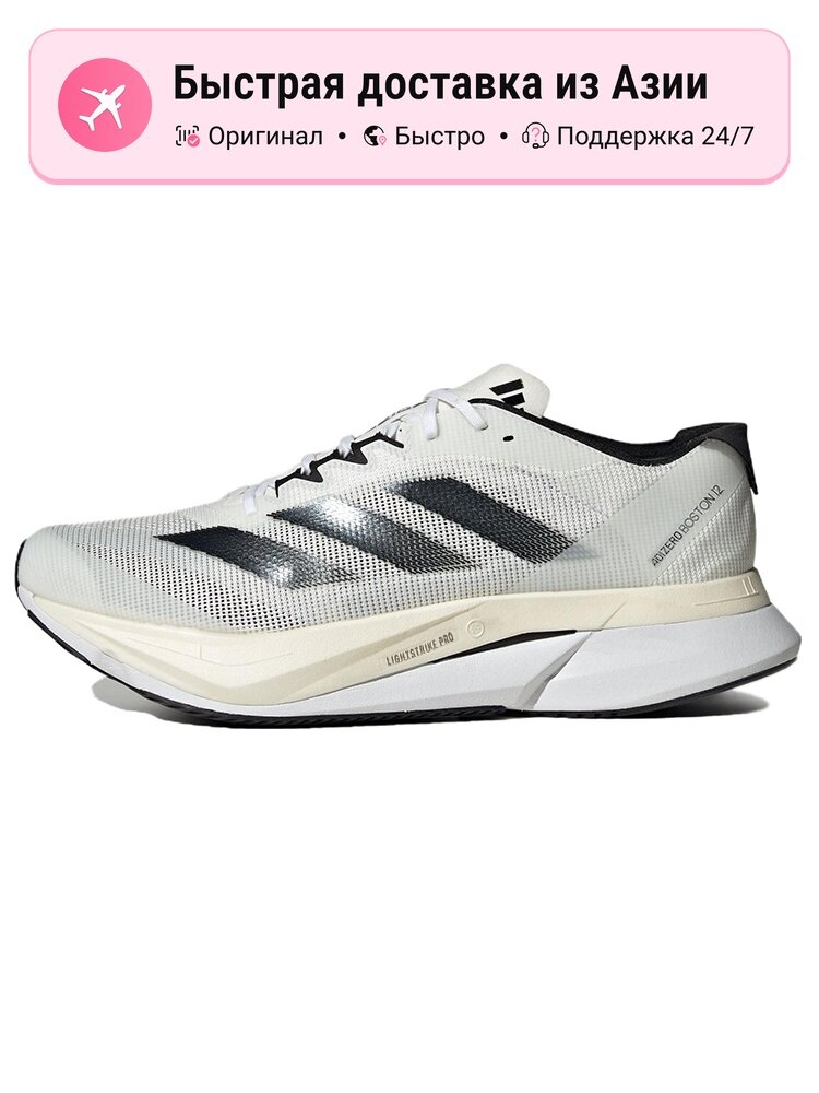 Кроссовки adidas Adizero Boston 12