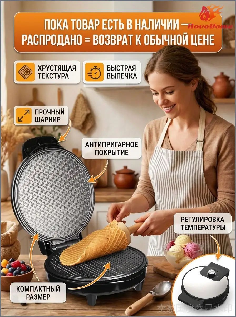 Маффинница HFB02 2000 Вт, серебристый, черный