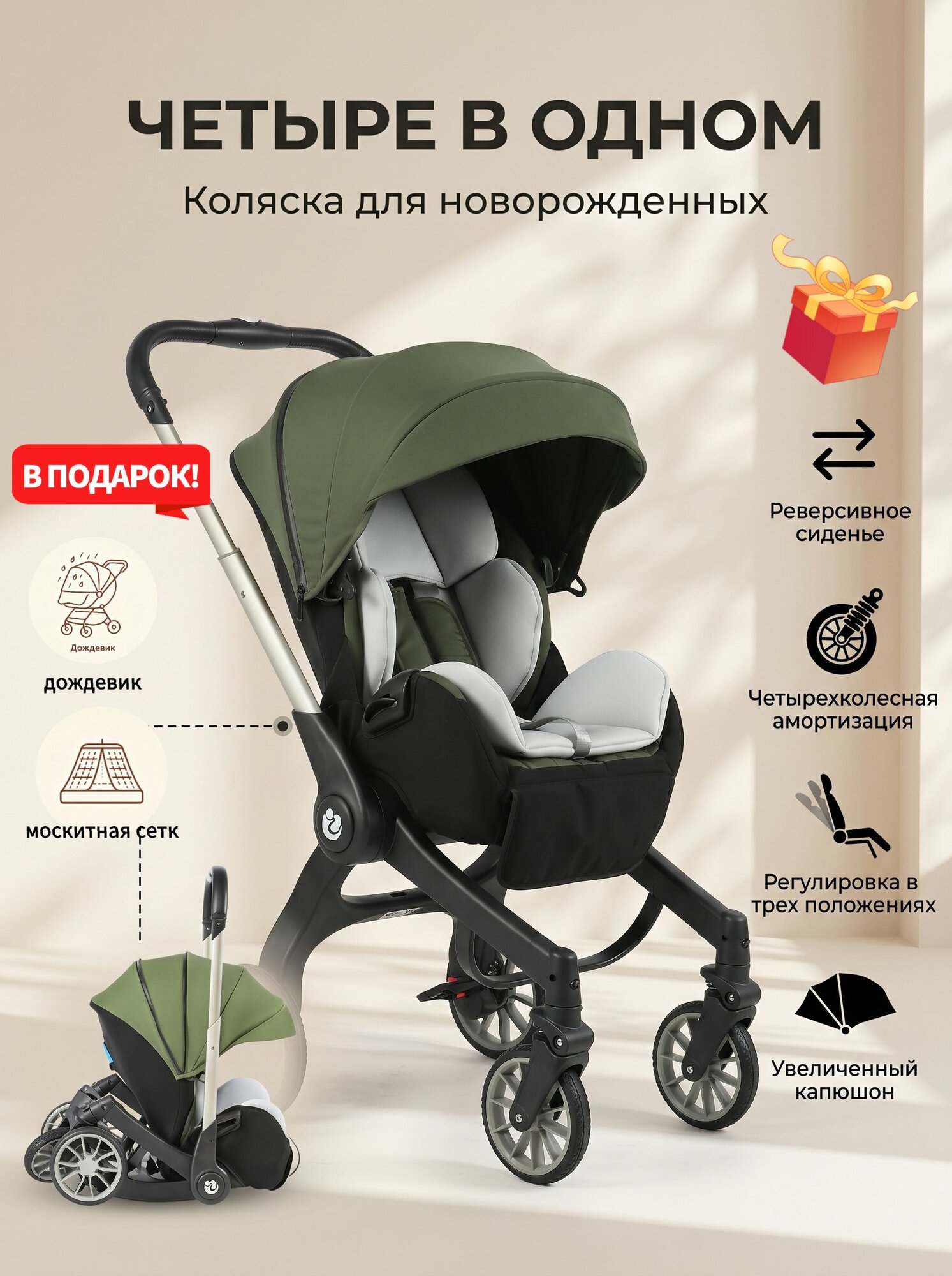 Коляска 4 в 1 многофункциональная, складная двусторонняя, лежачее положение, высокий обзор, в подарок москитная сетка и дождевик