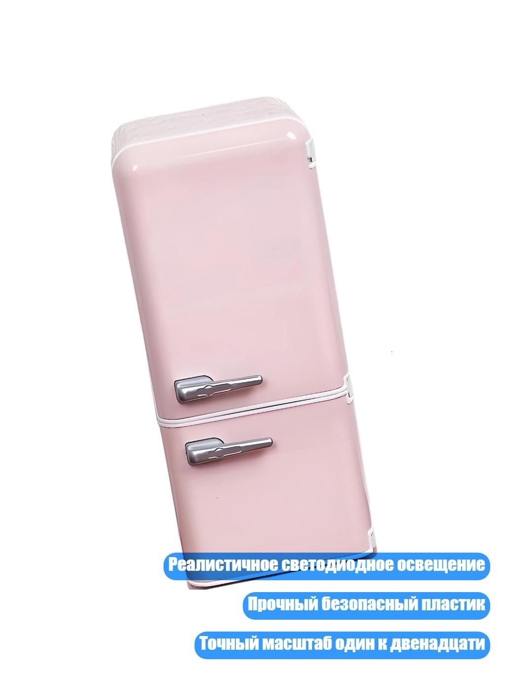 Миниатюрный холодильник 1/12 для кукольного домика, Розовый