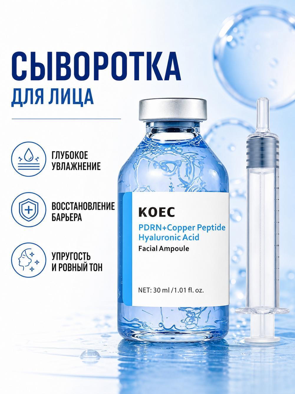 Концентрат для ухода за кожей