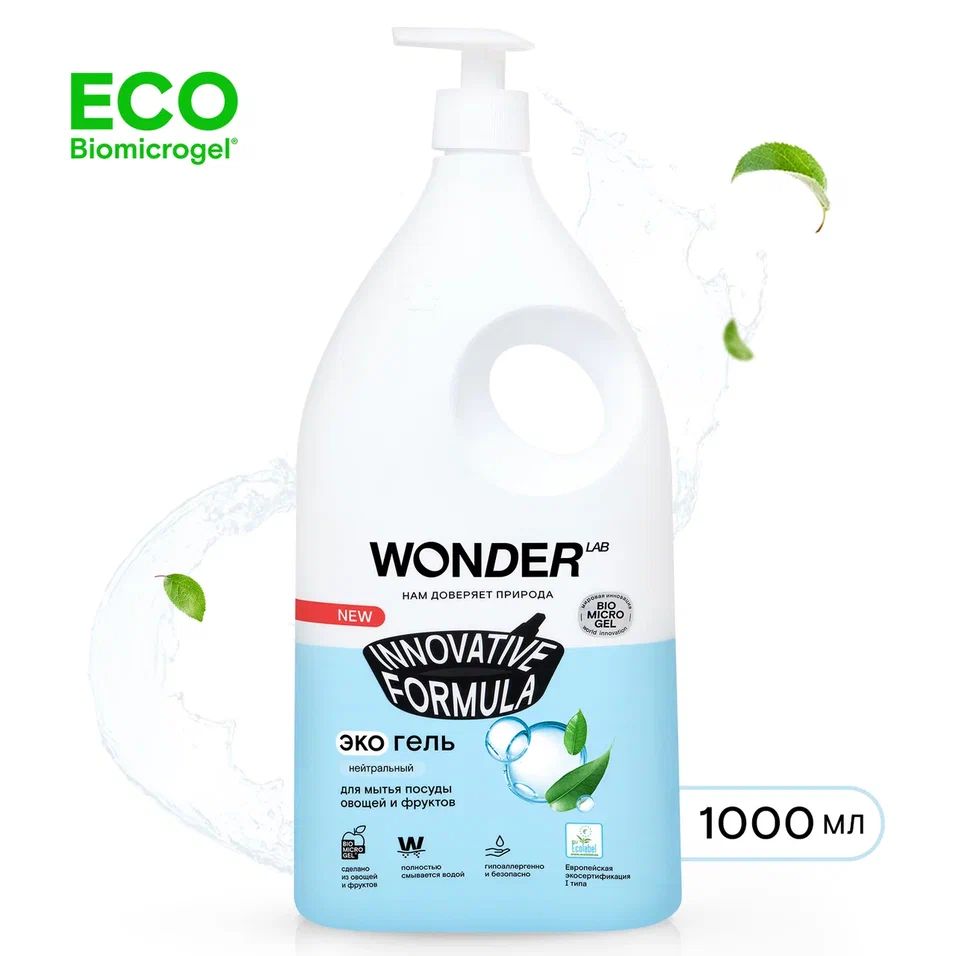 Гель для посуды Wonder Lab Эко нейтральный с дозатором 1 л