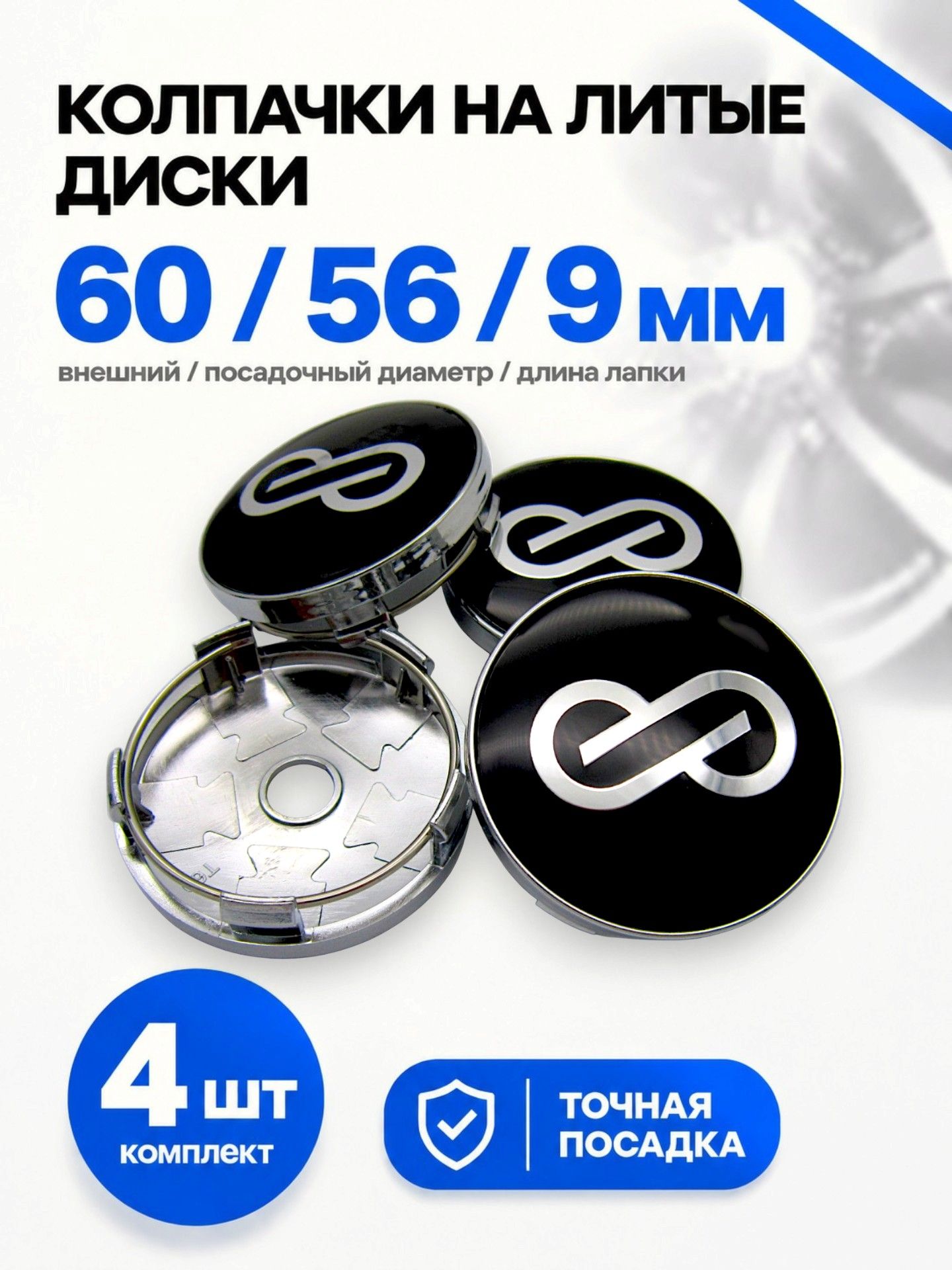 Колпачки заглушки на литые диски "ENKEI" black 60/56/9 мм, комплект 4 шт.