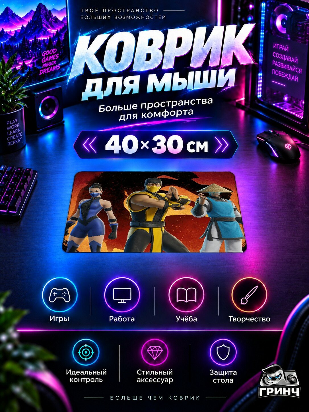 Игровой коврик для мыши Fortnite / Фортнайт — Fortnite Lawless Kitana X Scorpion Raiden Outfit 40х30 см L
