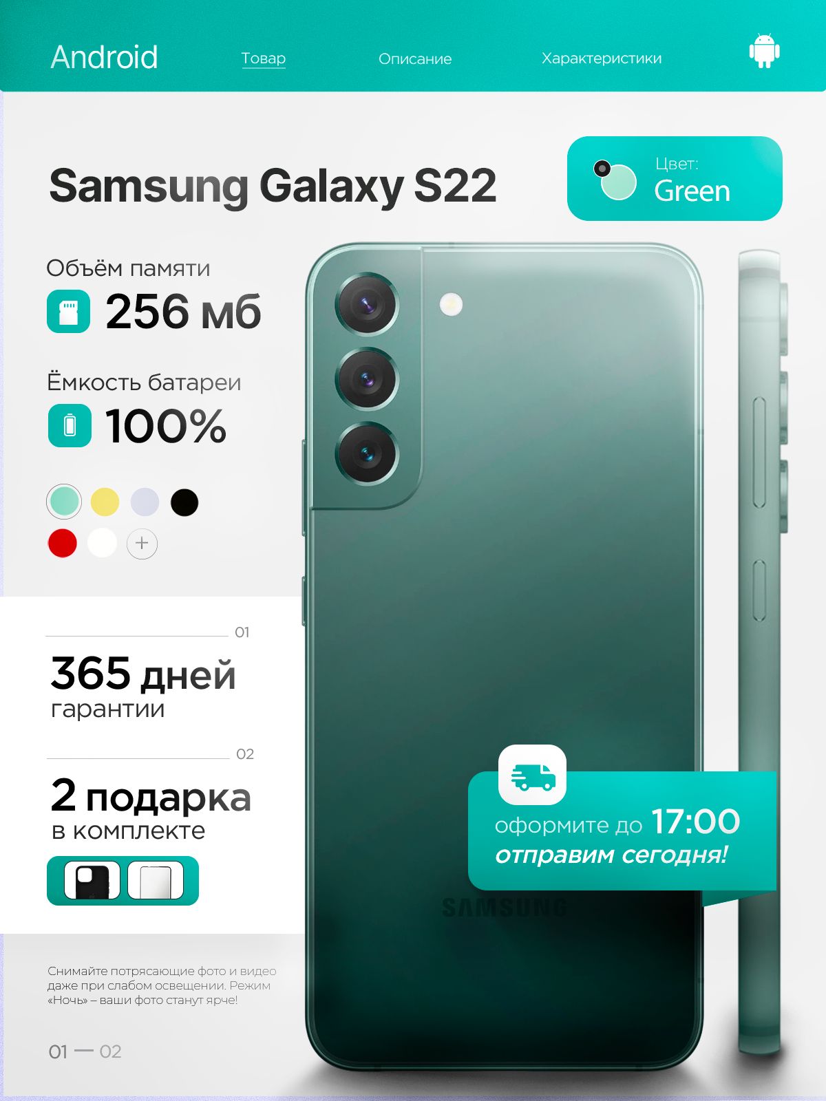 Восстановленный Samsung Смартфон Galaxy S22 8/256 ГБ, Nano-SIM, зеленый