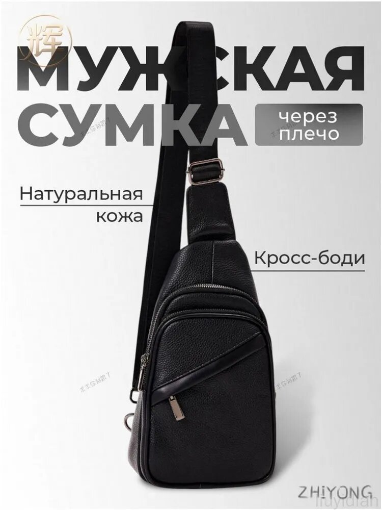 Сумка