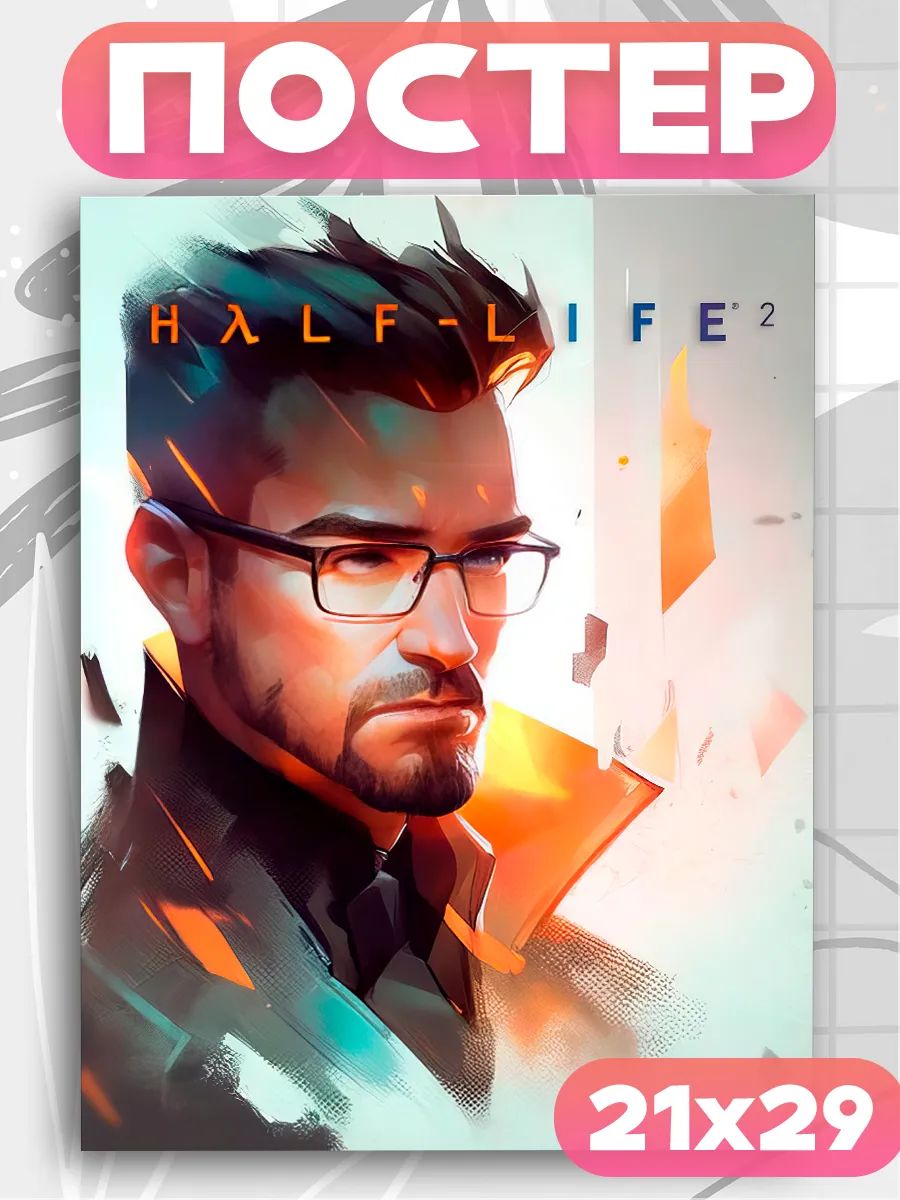 Постеры на стену Half life