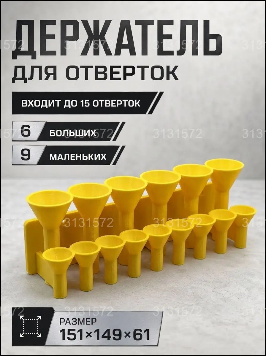 Настенный кейс для хранения инструментов, подставка под биты и отвертки, желтый