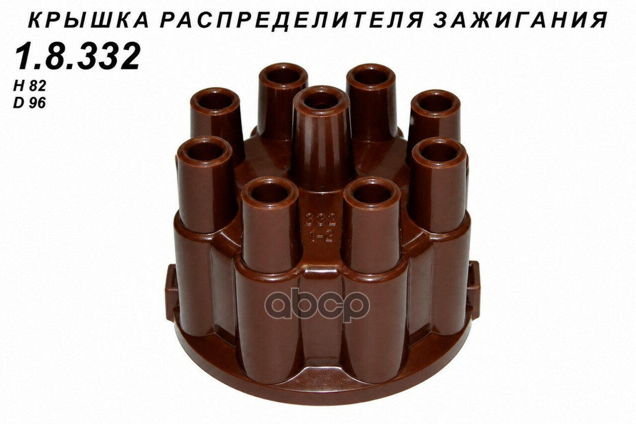 Крышка распределителя зажигания ГАЗ/ПАЗ /кавз /ЗИЛ 130 131 137 TSN 1.8.332 TSN арт. 1.8.332