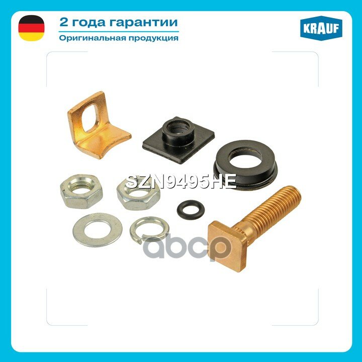 Контакт втягивающего реле стартера Krauf арт. SZN9495HE