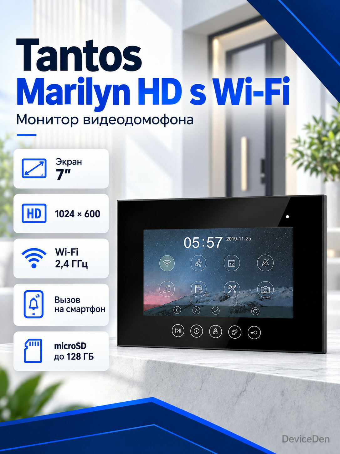 Tantos Marilyn HD s Wi-Fi - видеодомофон, экран 7 дюймов, черный