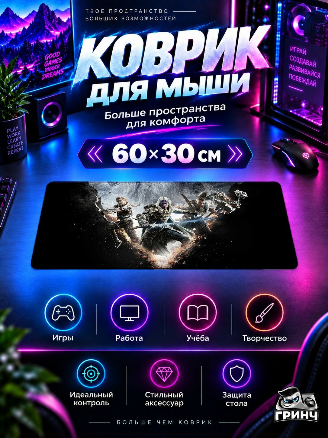 Игровой коврик для мыши 60×30 см — Dungeons & Dragons / Подземелья и драконы — Dungeons And Dragons Dark Alliance