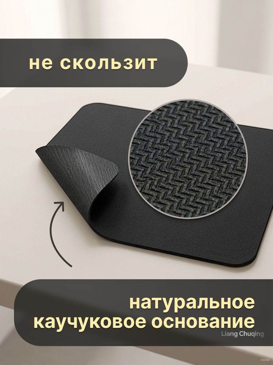 Тканевый коврик для мыши 220x180x1.5 мм, нескользящий, чёрный