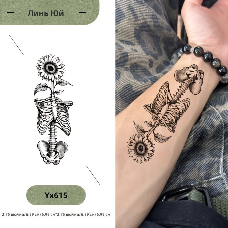 Тату-наклейка Скелет и Подсолнух, Черная