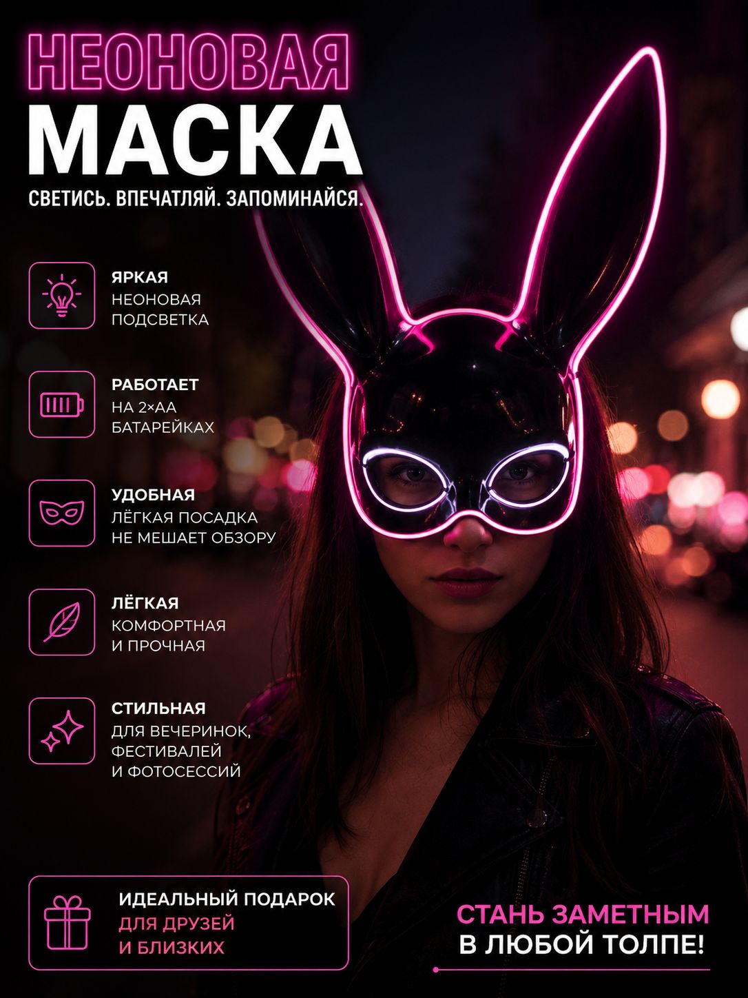 Маска зайка Playboy карнавальная