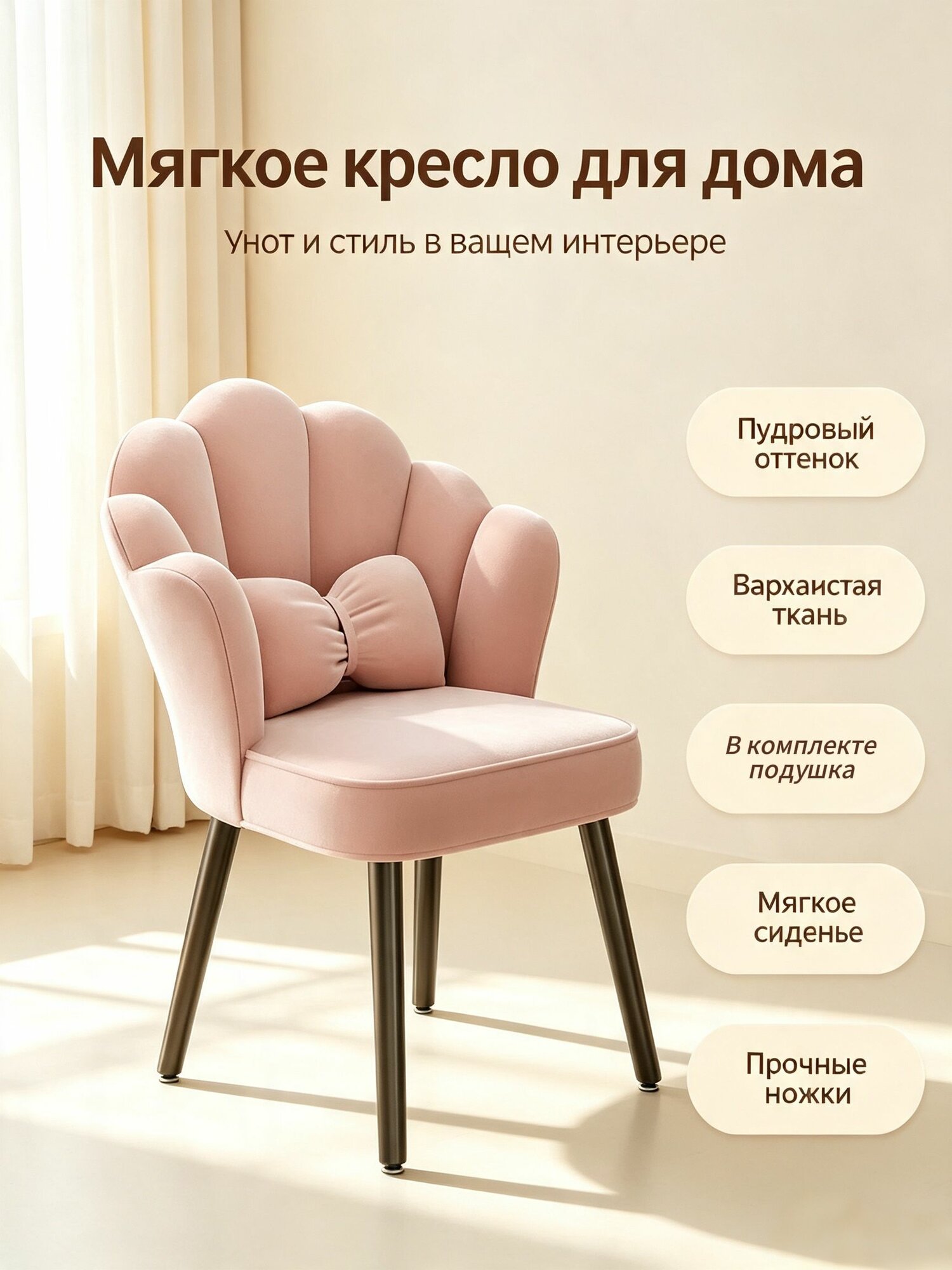 Стул, 1 шт.