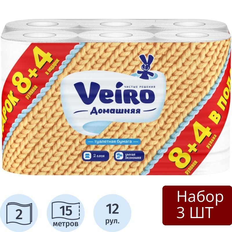 Набор 3 шт Бумага туалетная Veiro Домашняя 2-слойная, белая, вторичная, 15 м, 120 листов, 12 рулонов