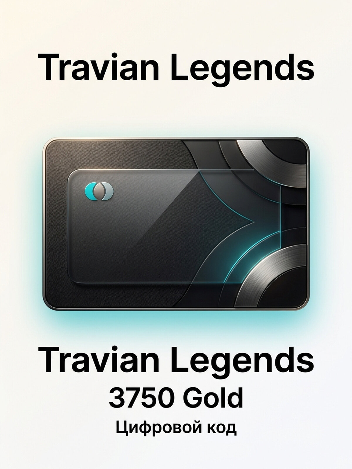 Подарочная карта Travian Legends для ПК, электронный ключ, регион все страны