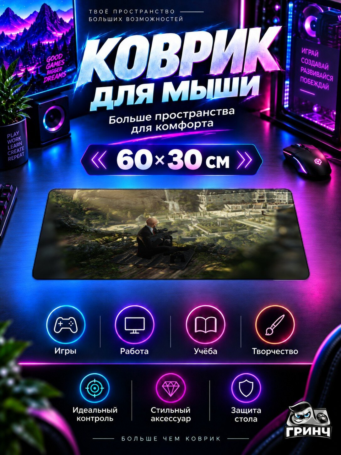 Игровой коврик для мыши и клавиатуры Hitman / Хитман — Hitman 2 Recovery Point 60х40 см XL