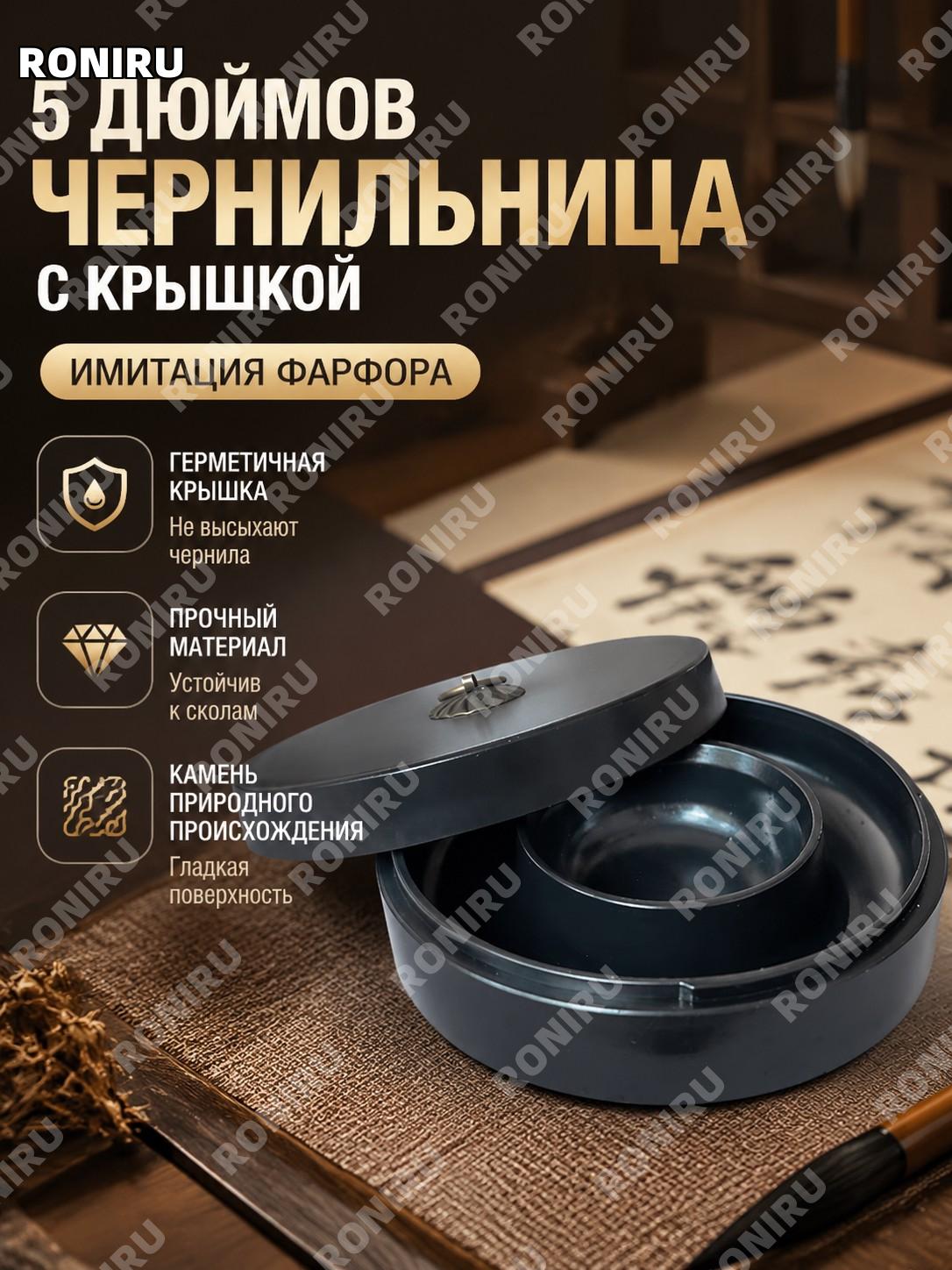 5寸仿瓷火锅砚, 5 дюймов чернильная тушечница для каллиграфии, многофункциональная ёмкость для туши для письма