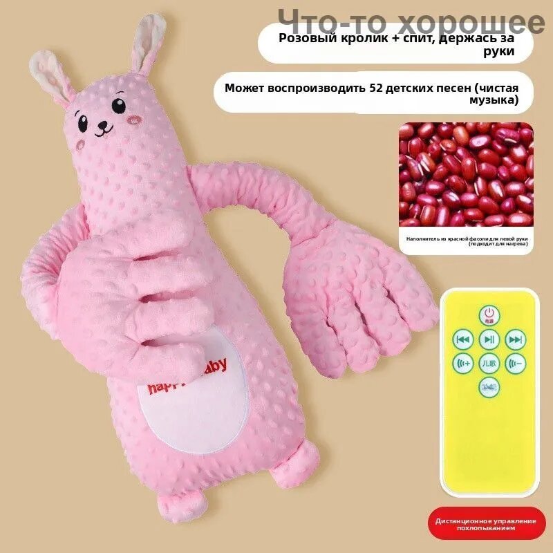 Умная игрушка-помощник для сна: успокаивающая рука с функцией похлопывания и музыкой, плюшевый подушка-обнимашка новорожденных и малышей