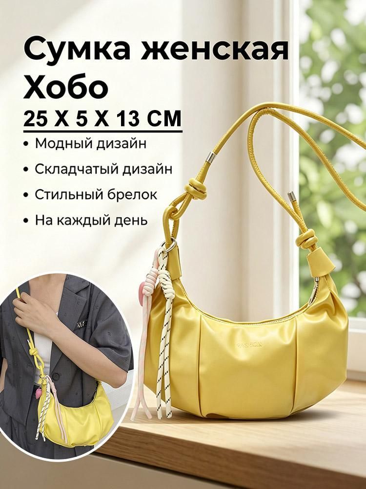 Сумка